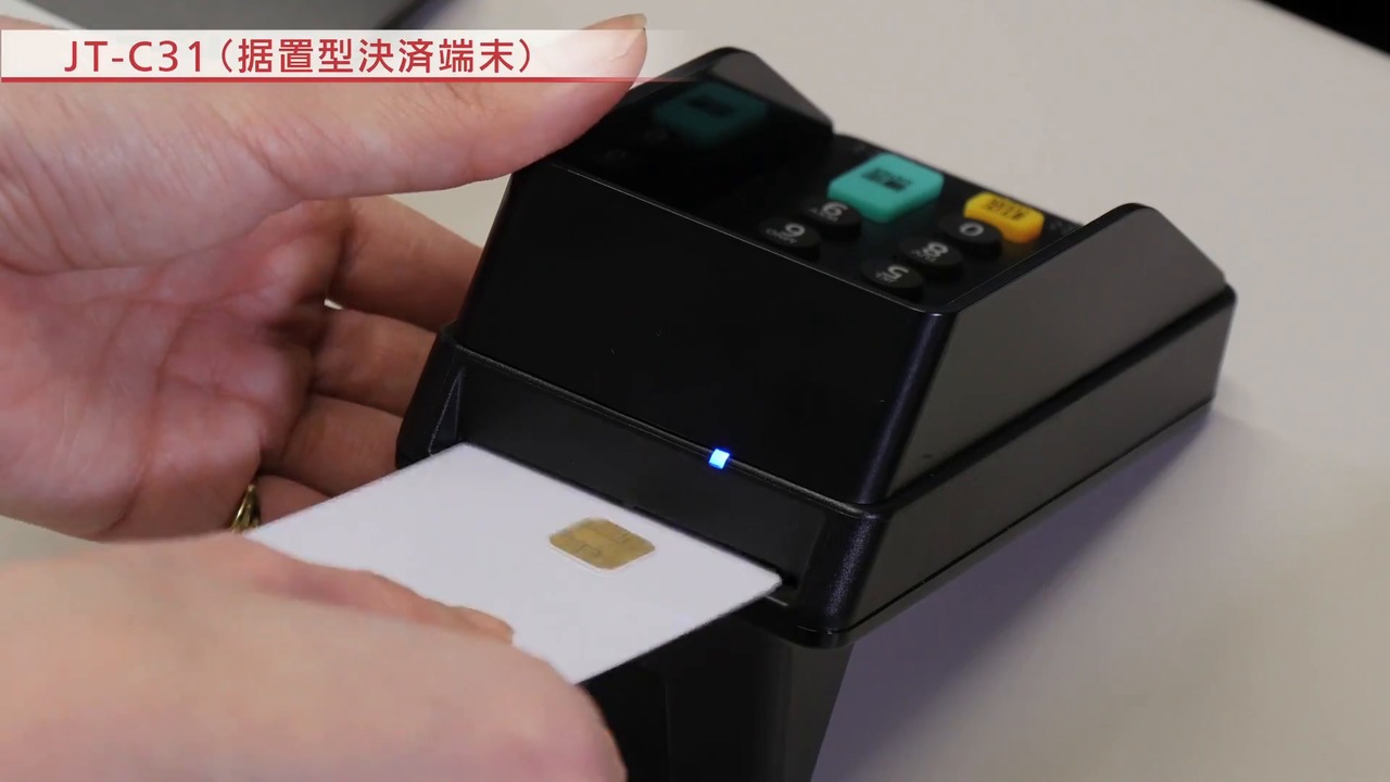 決済業務・マルチサービス対応据置型業務端末 JT-C31W – 据置型決済端末 – 決済端末 – 製品・サービス - Panasonic